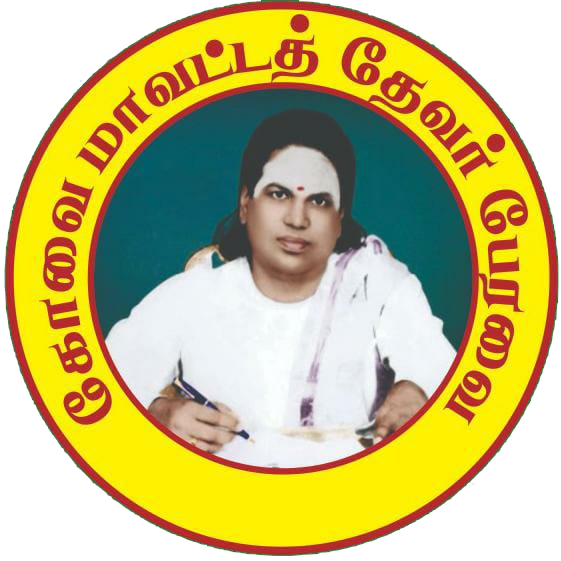 KM Thevar Peravai